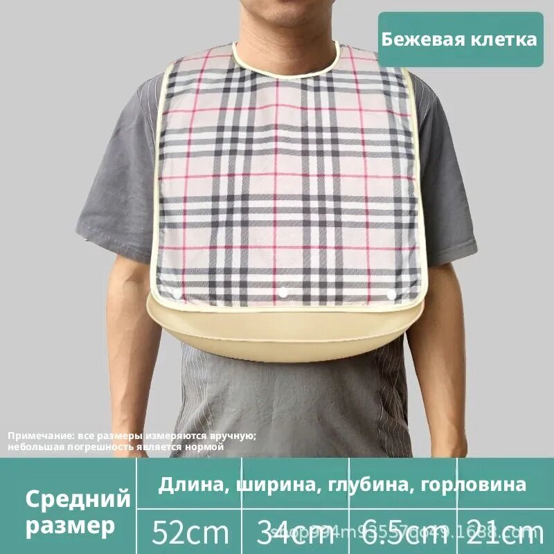 Водонепроницаемый нагрудник для пожилых людей