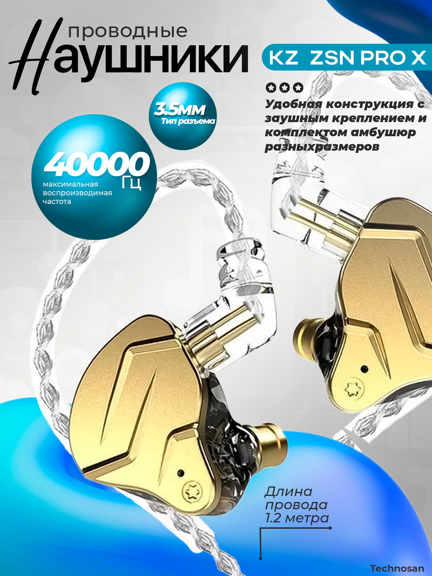 Гибридные проводные наушники KZ ZSN Pro X, без микрофона, золотистые