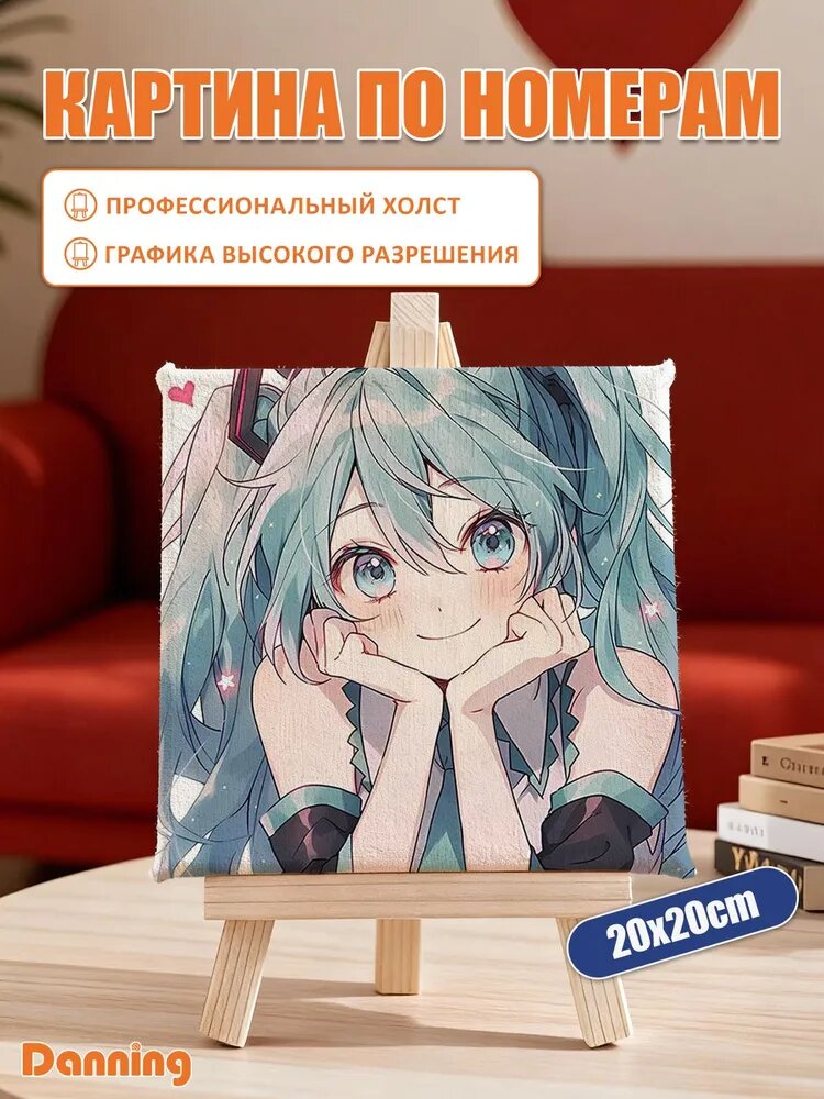 Картина по номерам на подрамнике с подрамником,20x20cm, Хацунэ Мику, Hatsune Miku, Miku