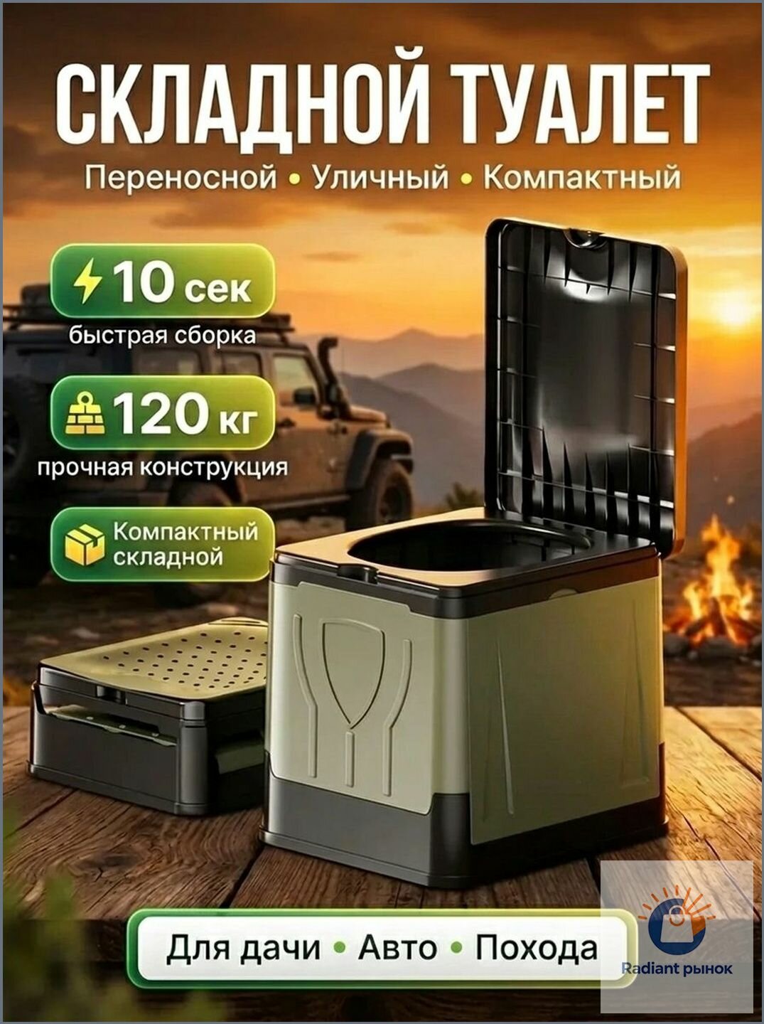 Складной туалет для кемпинга, похода, дачи, рыбалки, авто; Портативный походный унитаз для путешествий