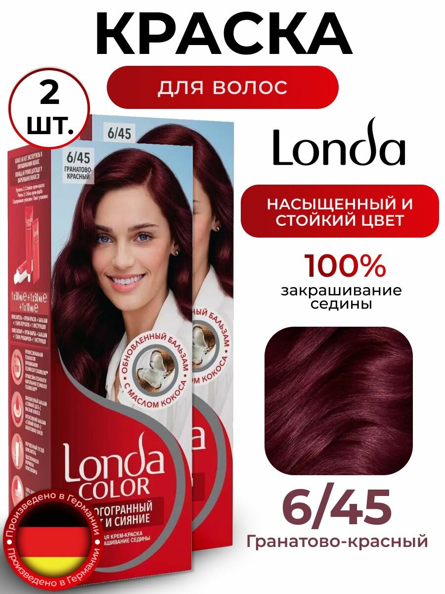 Краска для волос Londa Color 6/45 Гранатово красный 2 шт