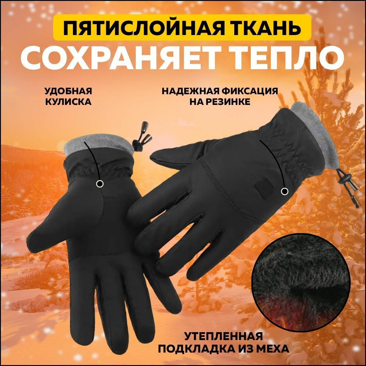 Перчатки  для взрослых и детей, размер One size, 00009 black — фото 1