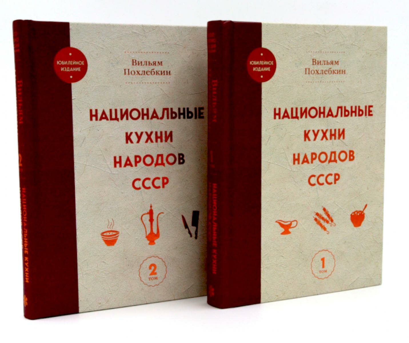 Национальные кухни народов СССР в 2-х тТом, комплект из 2-х Книга, ЭКСМО 2025