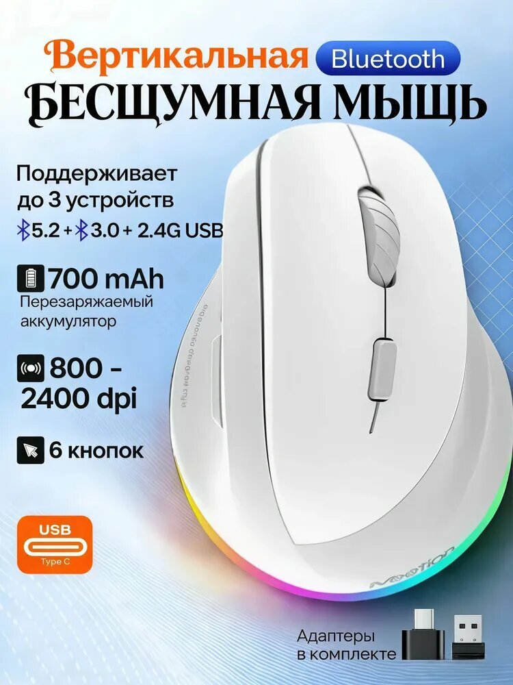 Мышь беспроводная BTM010R, белый