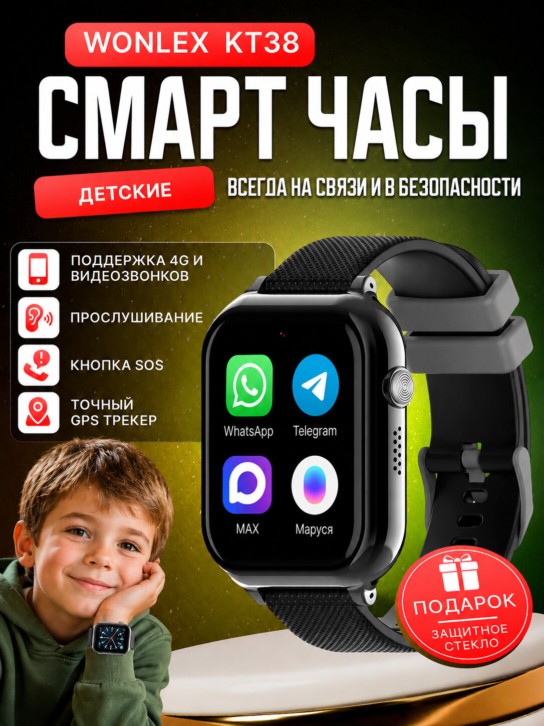 Детские смарт часы Wonlex KT38. Умные 4G (LTE) часы Smart Baby Watch с сим картой, телефоном, GPS трекером, камерой, кнопкой SOS, видеозвонком, прослушкой для мальчиков и девочек. Черный
