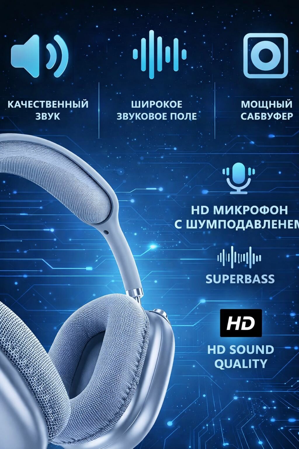 HOCO W35 Air Triumph синий — фото 1