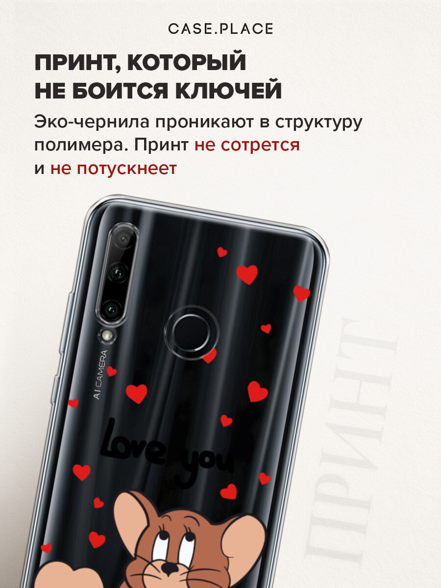 Чехол на Honor 10i/20 Lite 2019/20e/Huawei P Smart Plus 2019 / Хонор 10i с принтом "love you Джерри 1", прозрачный — фото 1