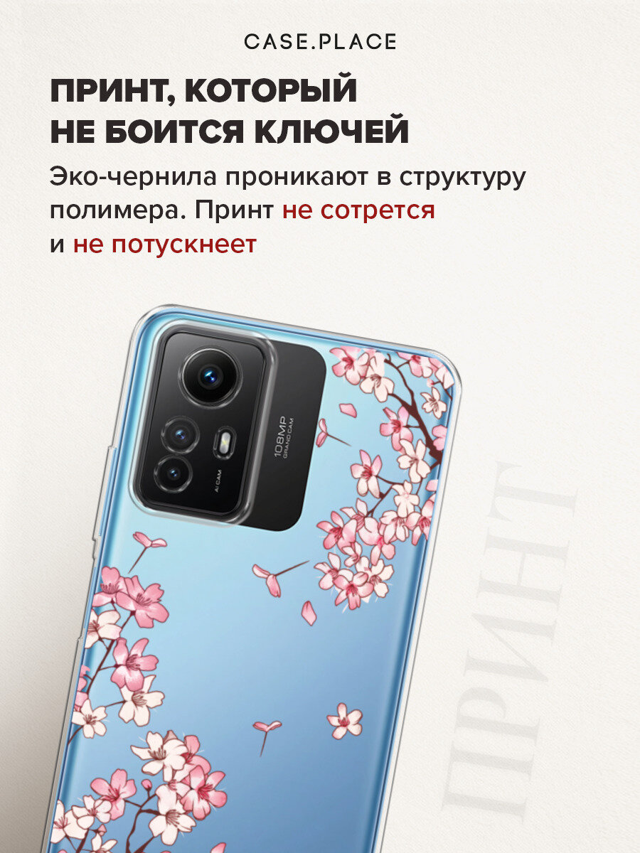 Чехол на Xiaomi Redmi Note 12S / Сяоми Редми Ноут 12S с принтом "Ветви сакуры 1", прозрачный — фото 1