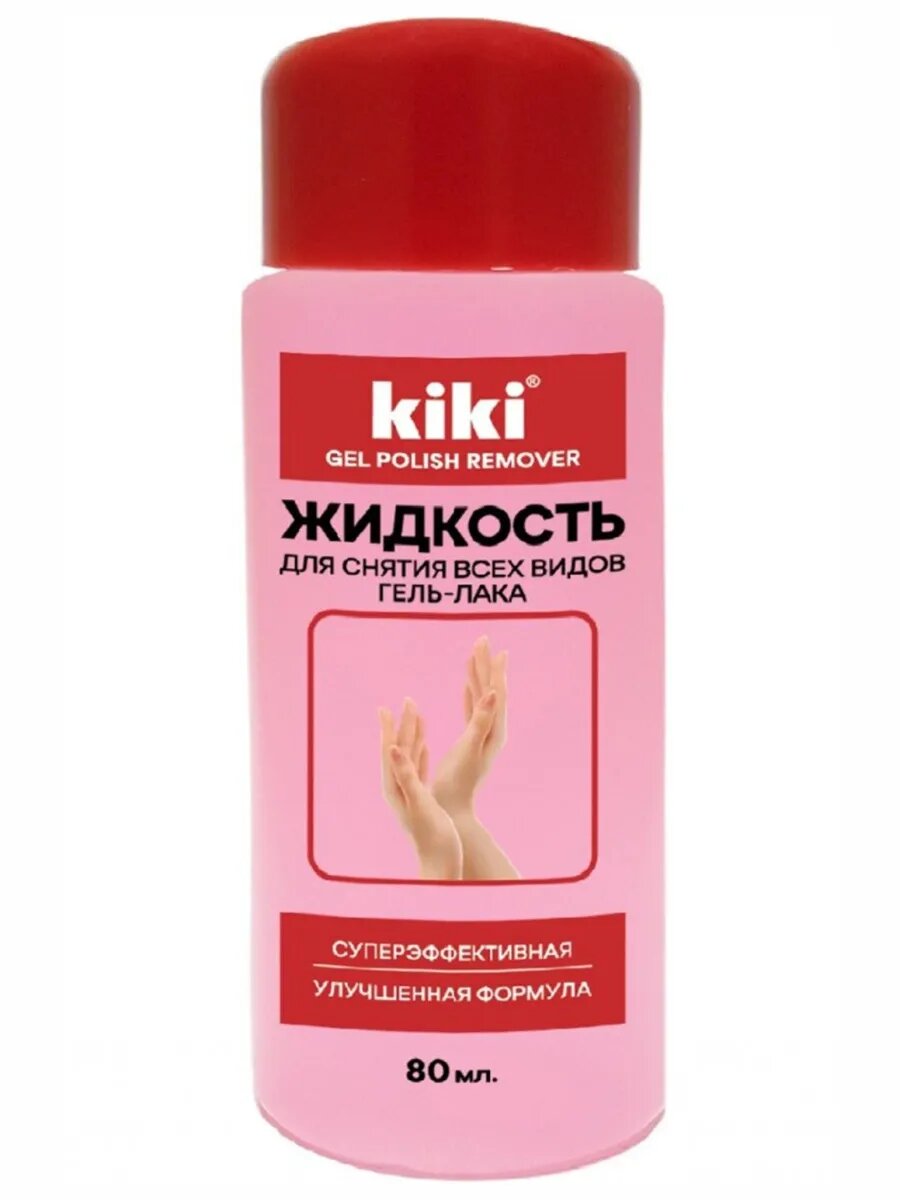 Жидкость для снятия всех видов лака профессиональное Kiki с ацетоном 80мл