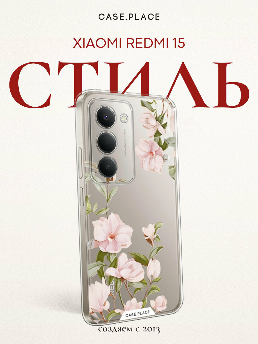 Чехол на Xiaomi Redmi 15 / Сяоми Редми 15 с принтом "Цветочная нежность", прозрачный