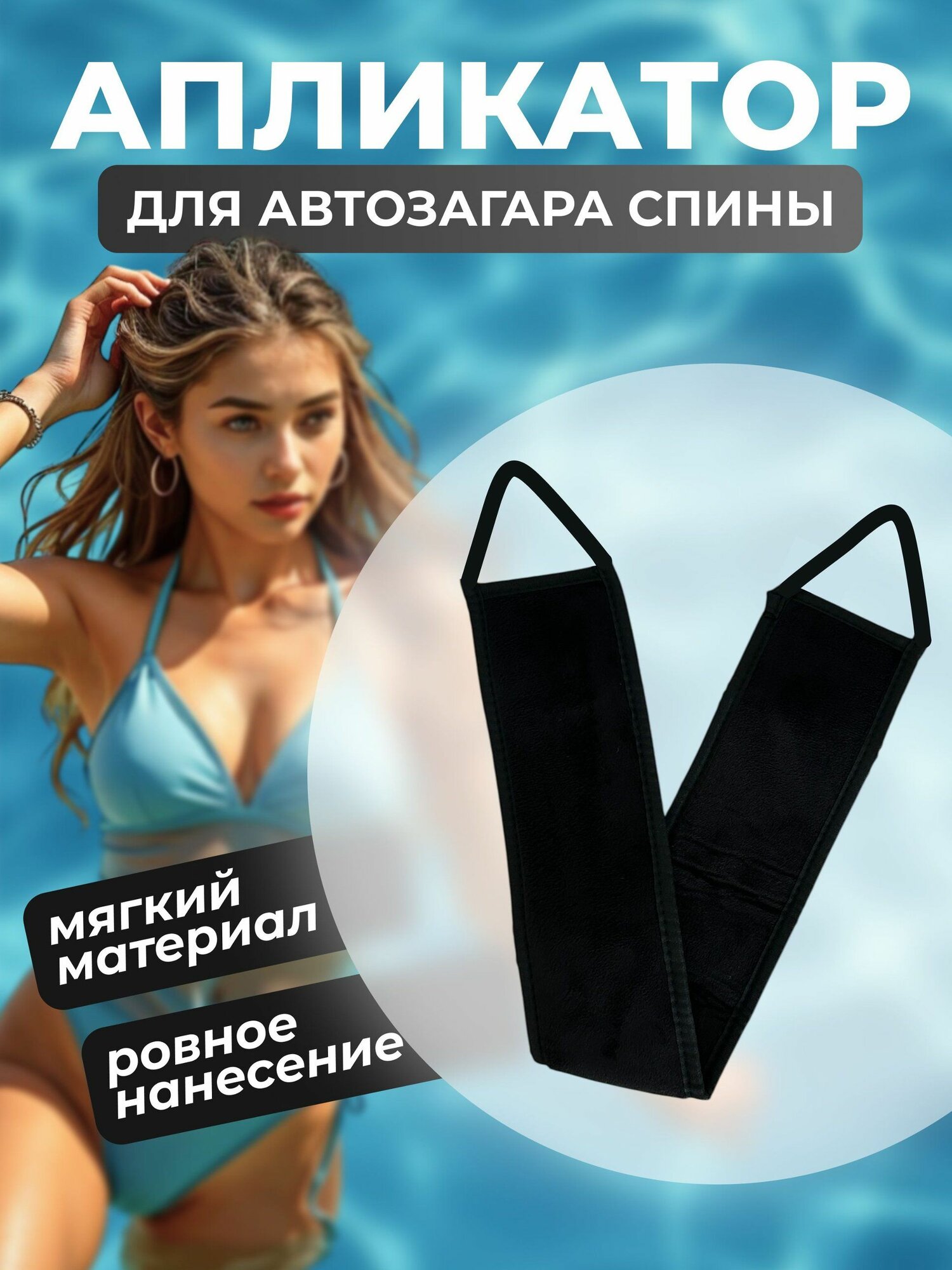 Варежка косметическая