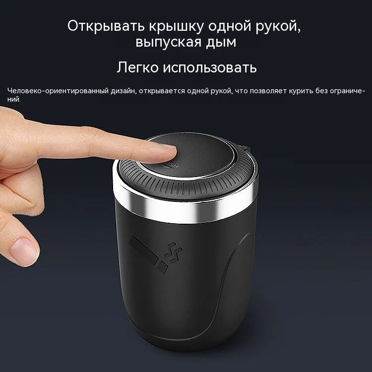 Черная автомобильная пепельница с крышкой и металлическим вкладышем в автомобиле, открывающаяся одним нажатием кнопки крышка с мягким освещением, автомобильная пепельница