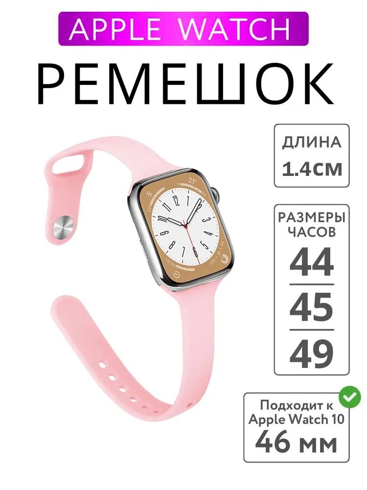 Сверхтонкий силиконовый ремень для часов Apple Watch 46 мм ремень 44 45 38 мм 42 49 мм браслет iWatch Correa Serie 8 7 6 5 SE 4 9 10 ultra 3 2