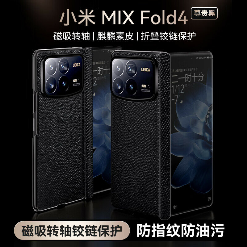 Чехол для Mi MIX Fold 4 с магнитной осью, кожаный матовый в цвете царственно-черного, анти-проскальзывание, деловой