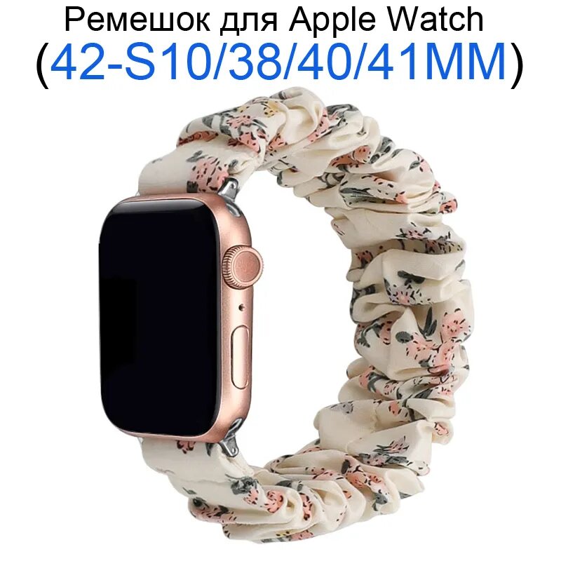 Нейлоновый ремешок для Apple Watch 38 мм/40/41mm, для series 1 2 3 4 5 6 7 8 9/SE (для эплвотч) /42mm(10 серий), Печать круга для волос, Эластичный браслет