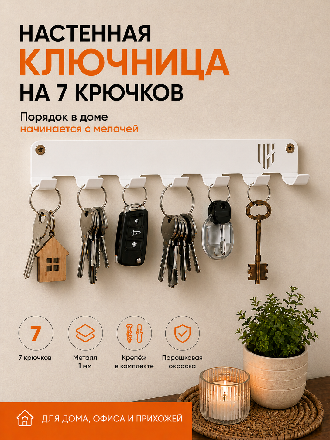 Ключница настенная, металл, 7 крючков, индустриальный дизайн