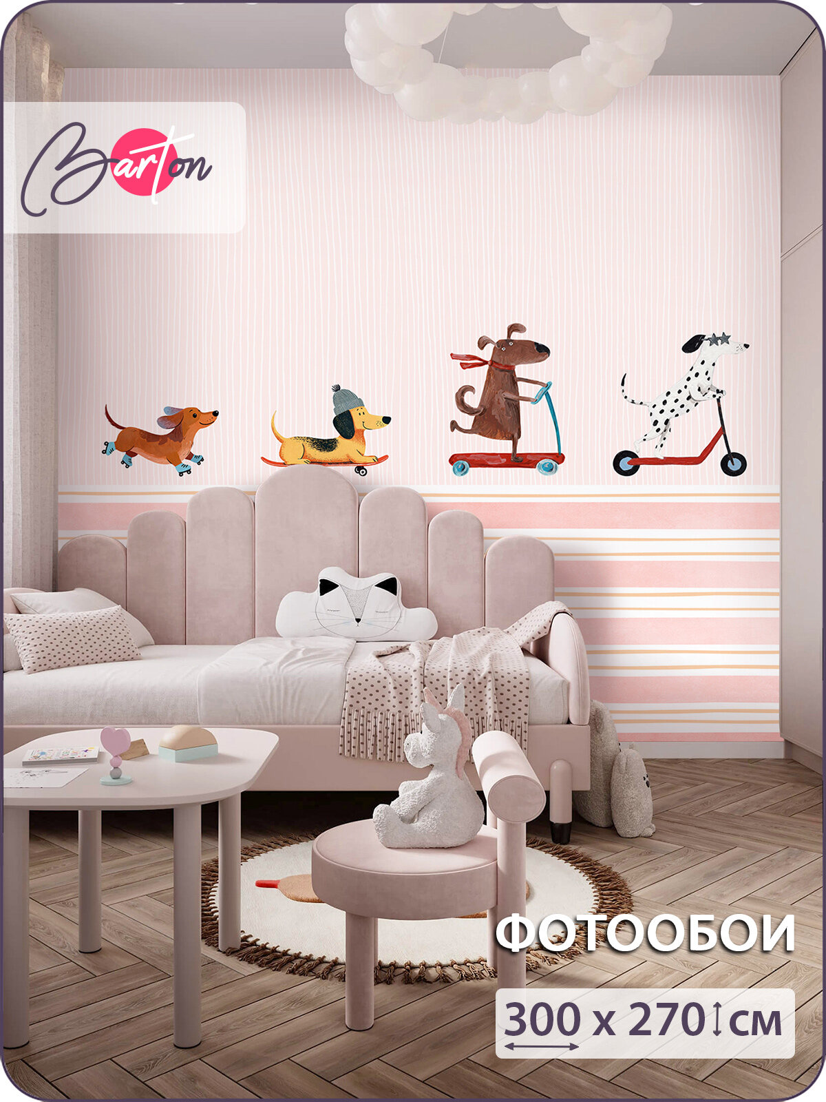 Фотообои на стену флизелиновые 3d Детские Животные 300х270 см Bartonwall K338_P