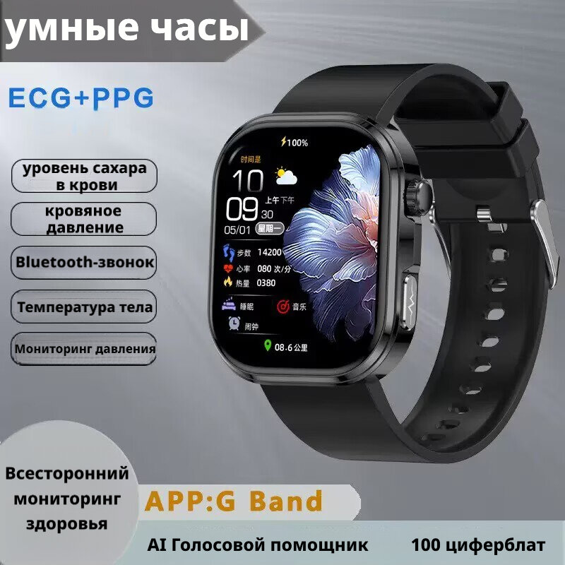 Умные часы JITE, ЭКГ, уровень сахара в крови, давление, температура, голосовой помощник