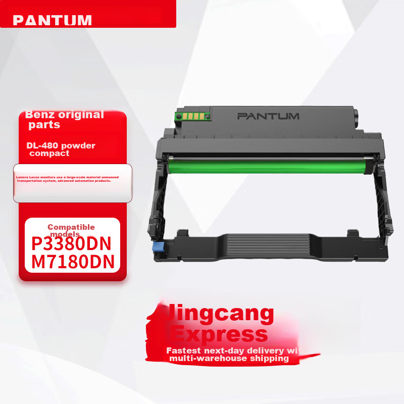 Оригинальная магнитная башмак DL-480 PANTUM для лазерных принтеров P3380DN M7180DN 12000 страниц Цвет：Магнитный барабан
