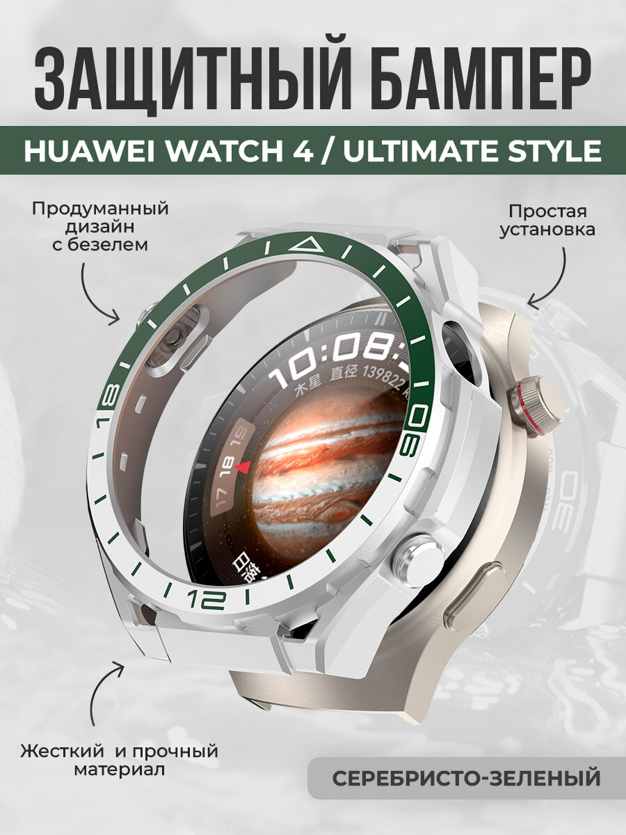 Жесткий защитный бампер с безелем для Huawei Watch 4/Huawei Watch Ultimate Style, черно-золотистый