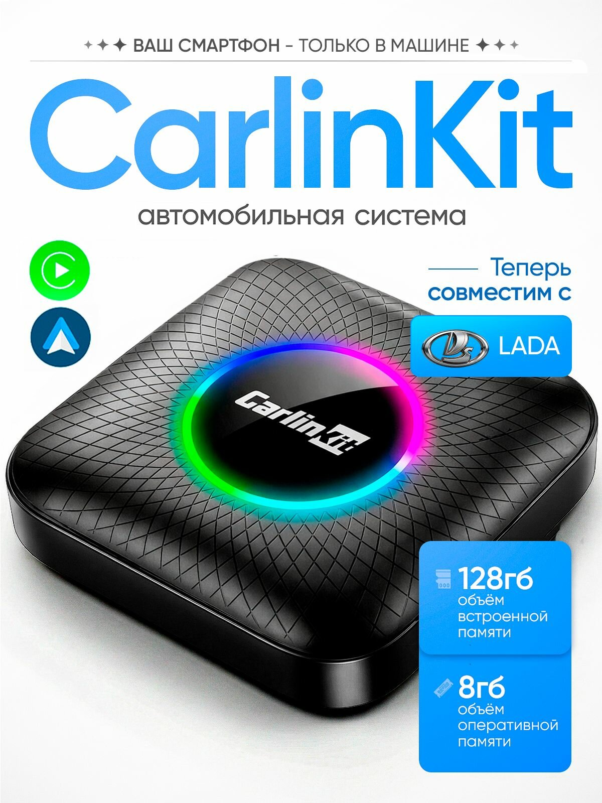 Carlinkit TBox адаптер CarPlay / Android Auto, беспроводной, 8+128 Гб