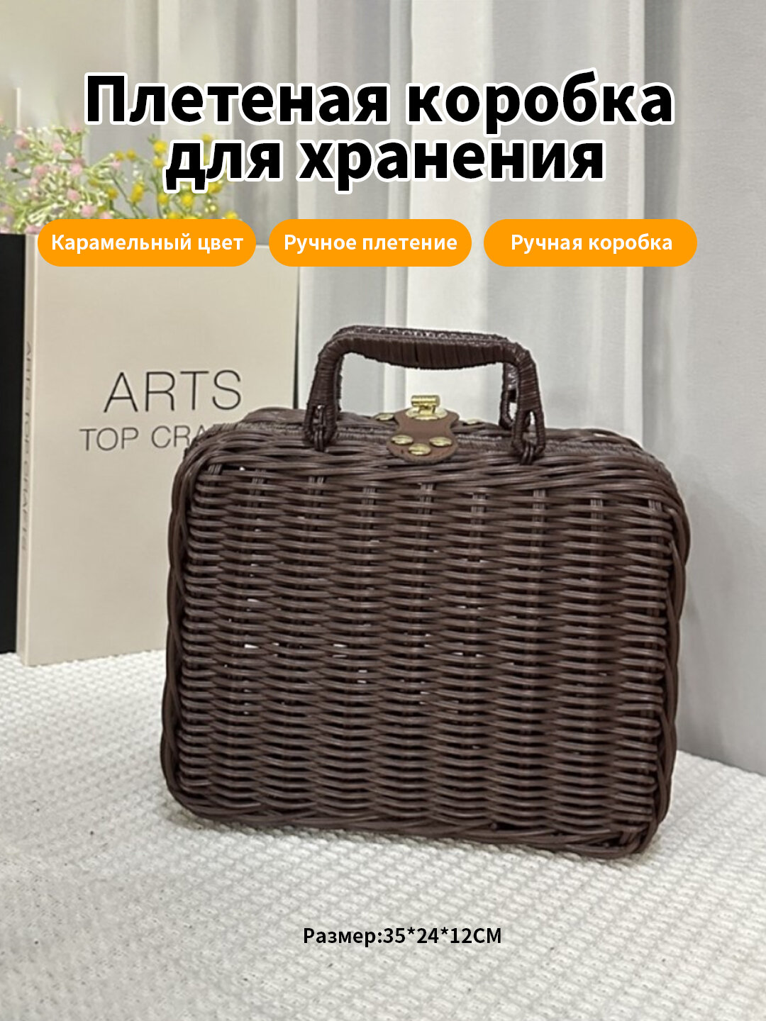 Косметический ящик для хранения, ретро-реквизит, чемодан из ротанга, подарочная коробка, ящик для хранения из прочного полипропиленового плетеного ротанга,1, пластик, плетеный, напольное, белый