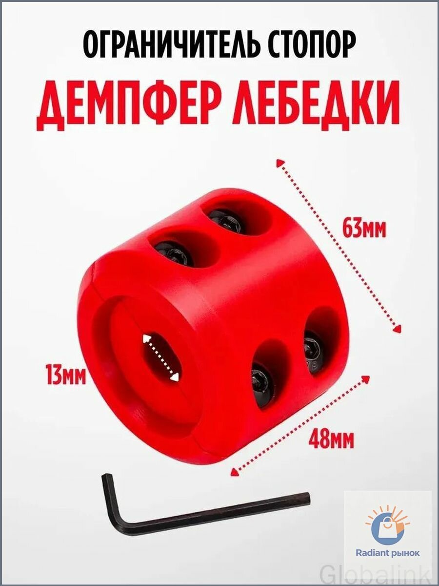 Стопор буксировочного троса