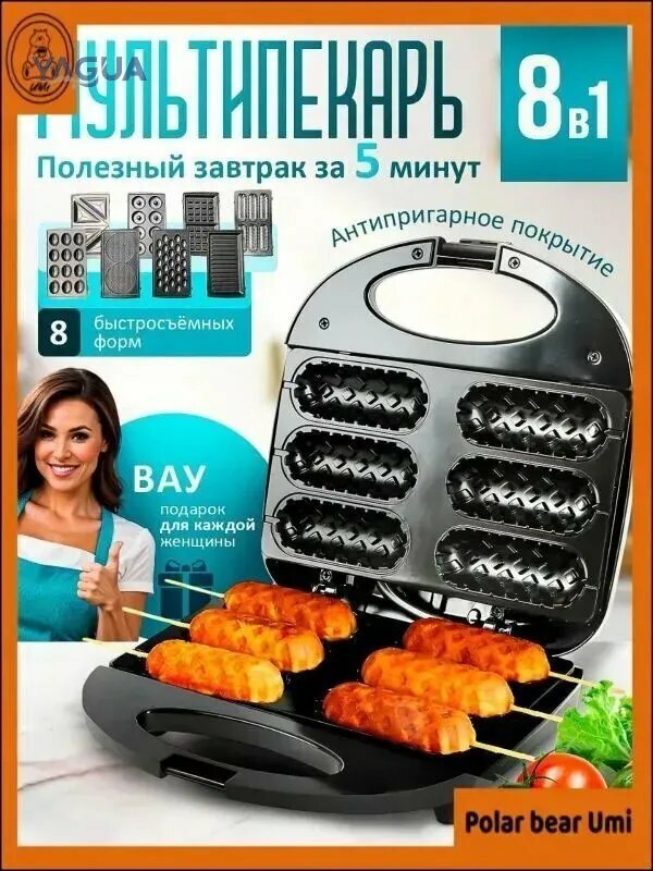 Мультипекарь mzm-20260123164204598 850 Вт, белый