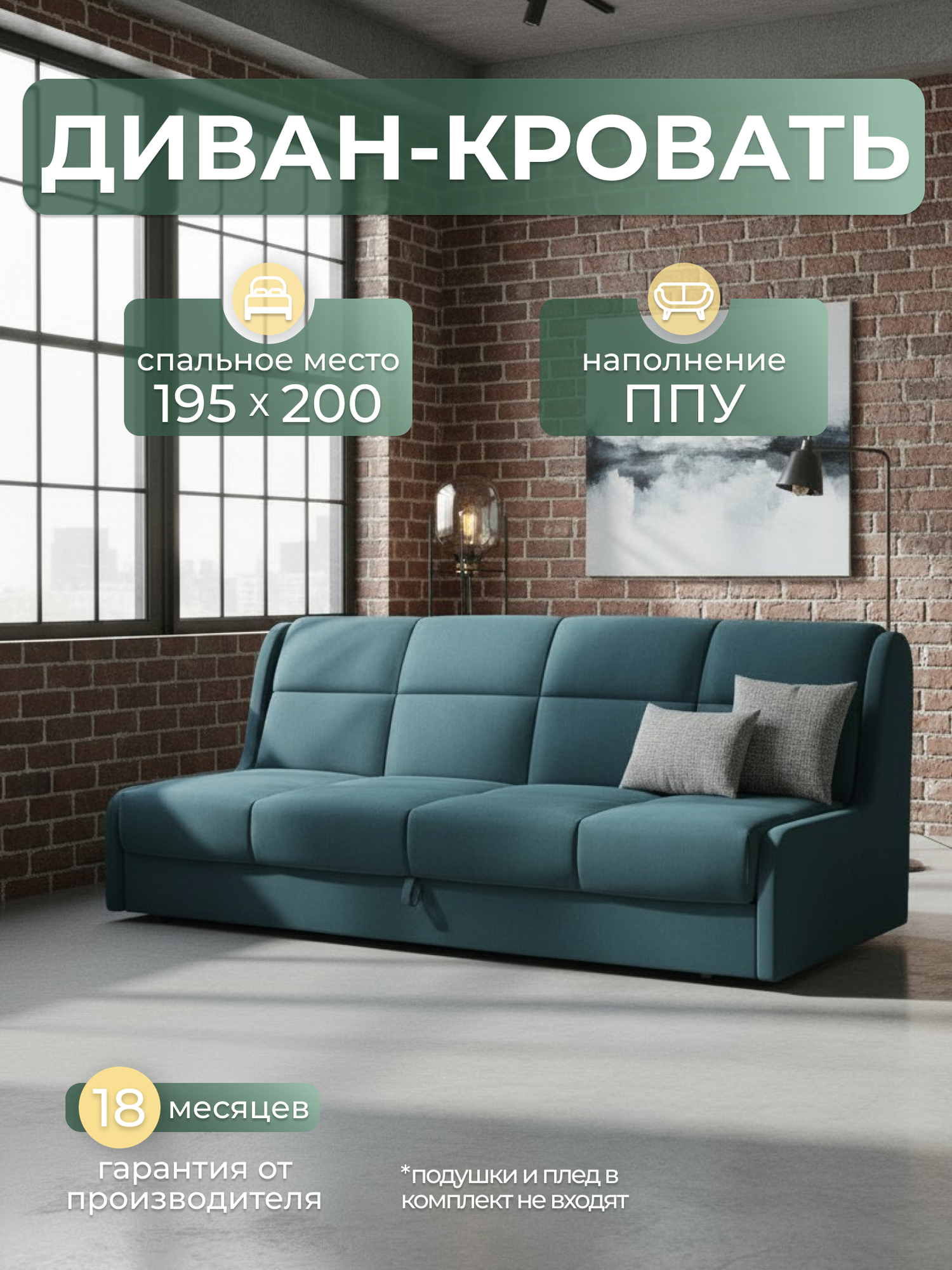 Диван раскладной аккордеон спальное место 190х200, зеленый ППУ, 200 см