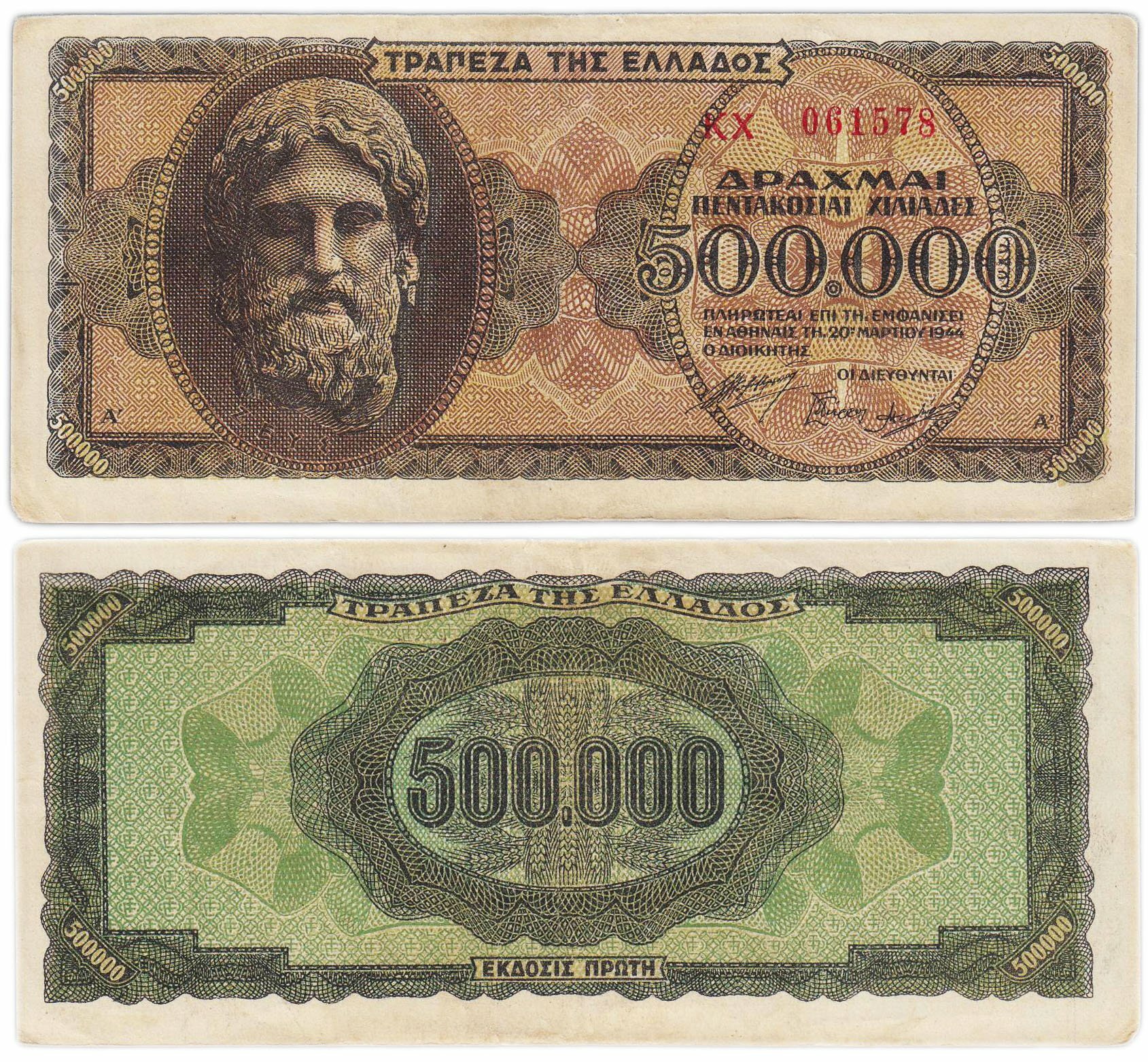 Греция 500000 драхм 1944 год Pick 126 a1