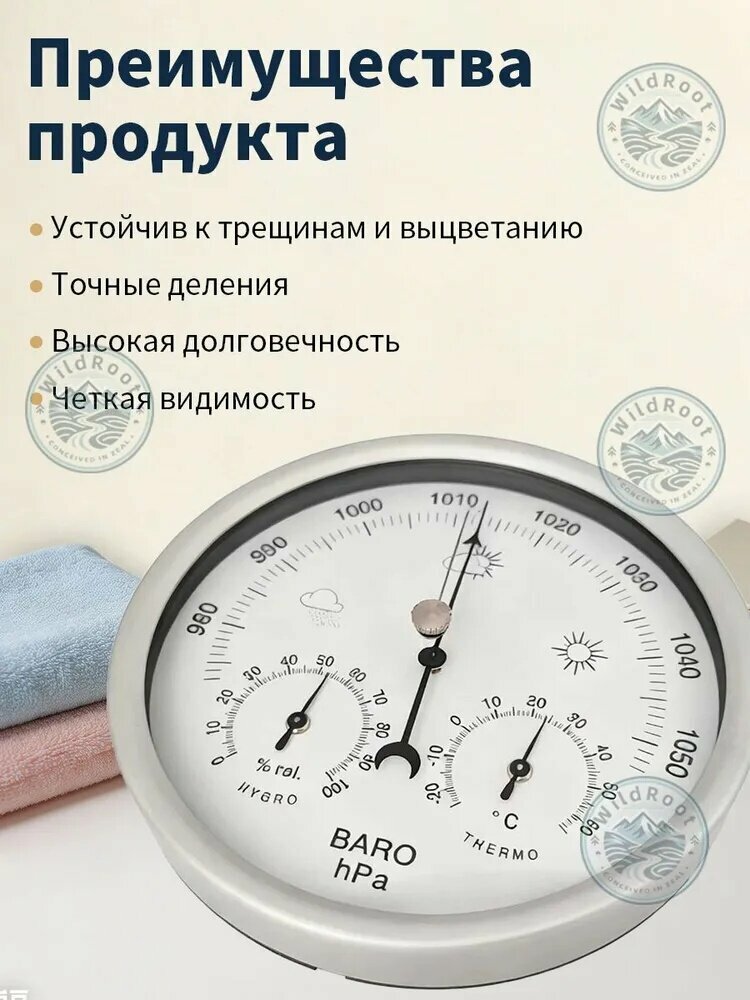 Механический настенный термометр-гигрометр-барометр 3 в 1, подходит для домашнего использования и прогнозирования погоды