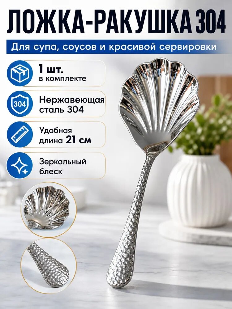 Ложка для салата белый