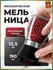 Мельница для специй, 1 шт