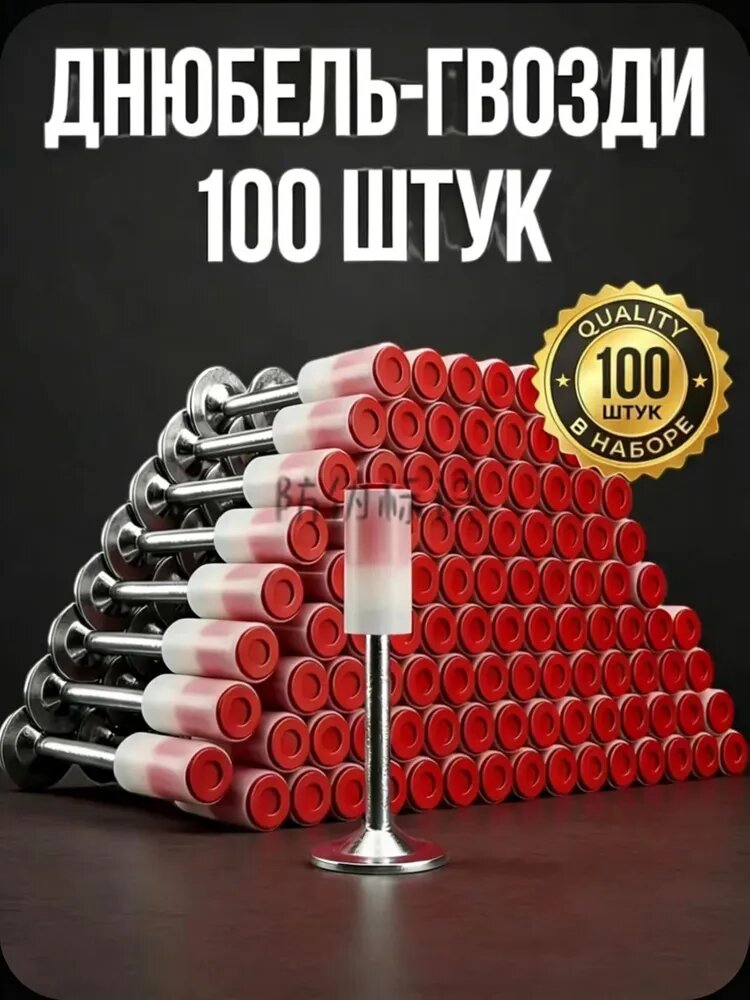 Гвозди 7.3 x 27 мм 100 шт 0.8 кг