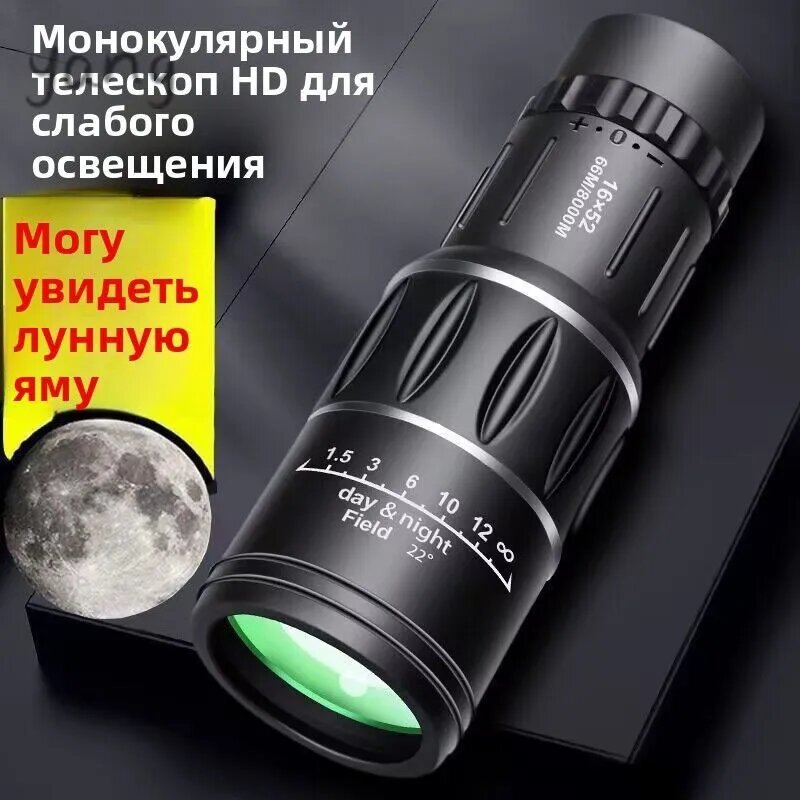 Уличный ночной монокуляр, широкий угол, большой объектив, сверхвысокая четкость, портативный, длиннофокусны