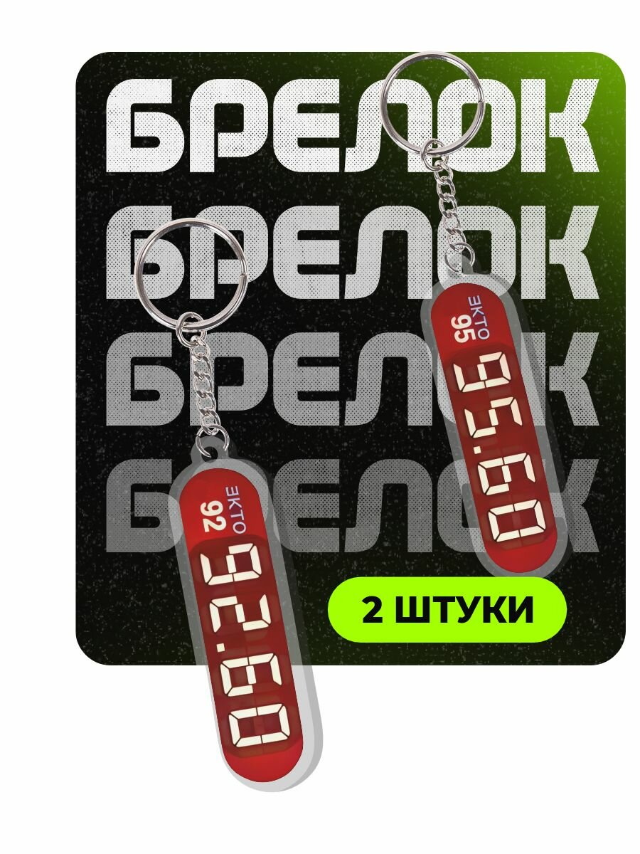 Брелок ChilArt