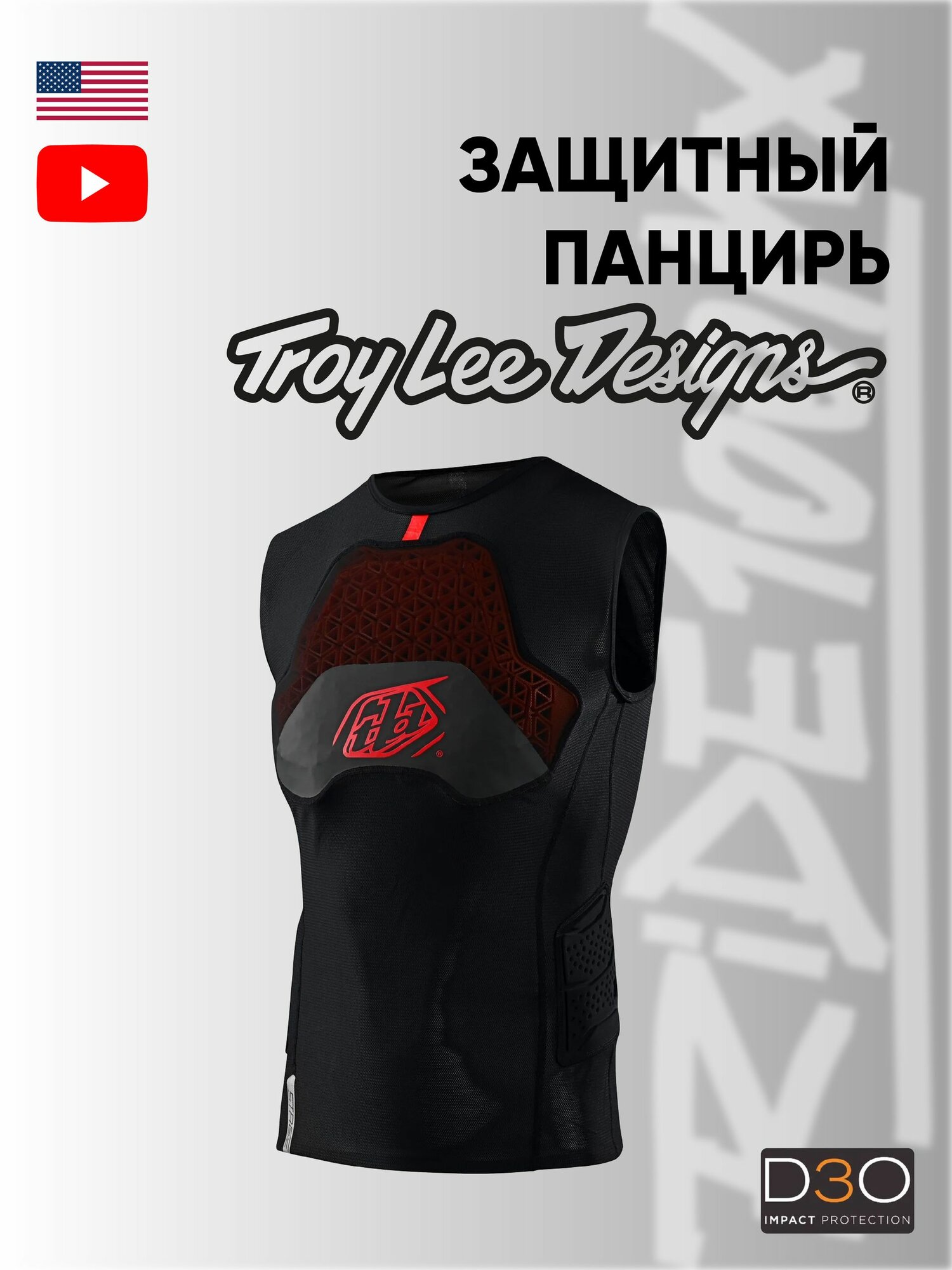 Защита панцирь Troy Lee Designs Stage Ghost Vest D30 Black, (563906005)-XL