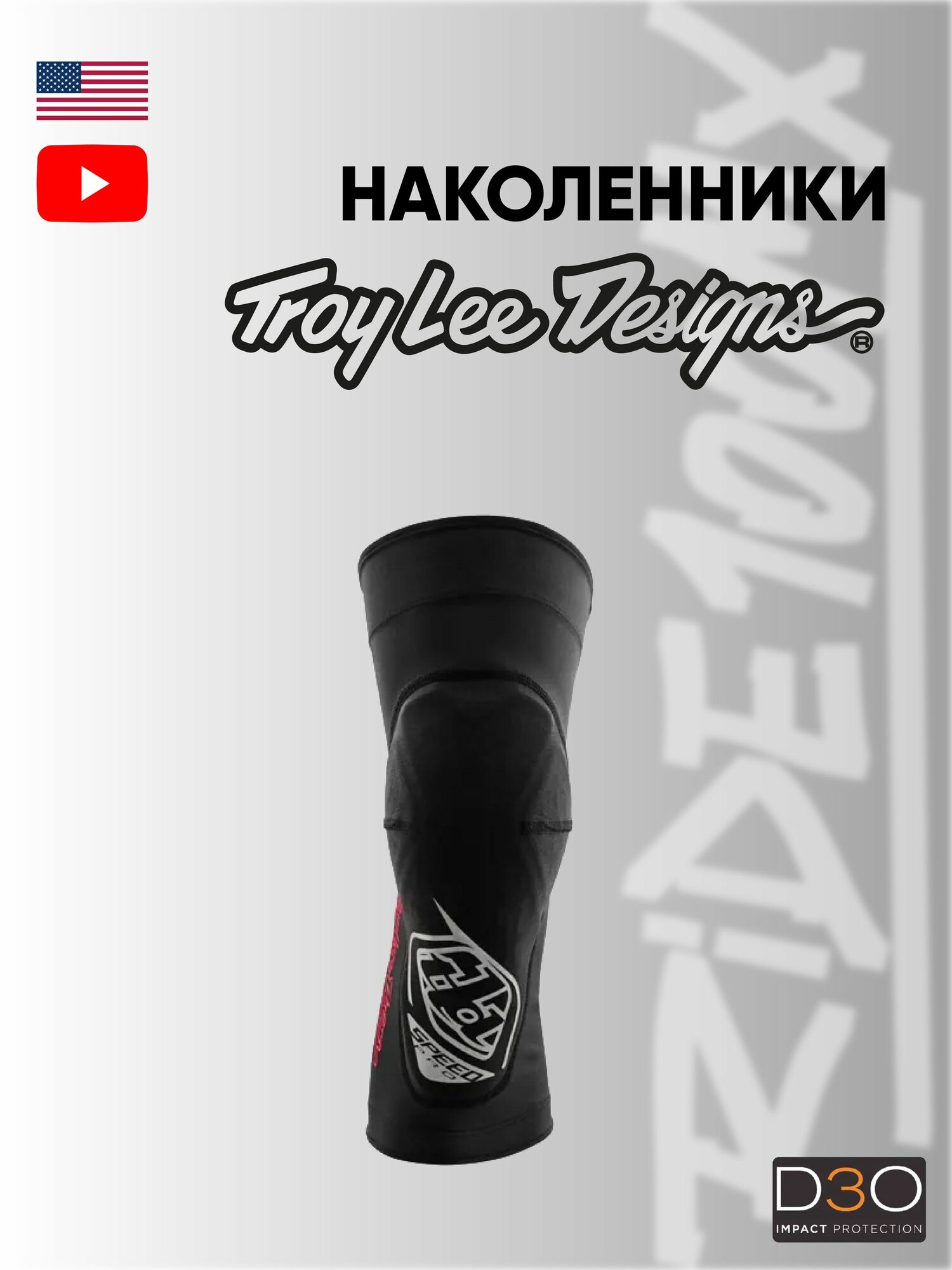 Наколенники Troy Lee Designs Speed Pro D3O Black, (573906001)-XS/S