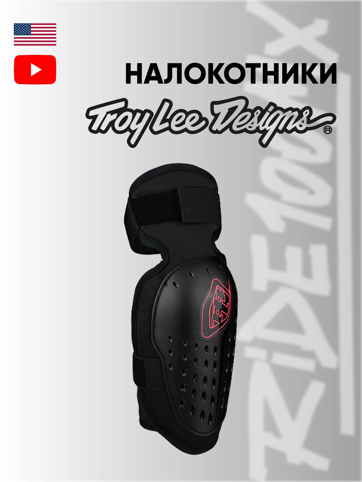 Налокотники Troy Lee Designs Rogue Elbow Guard Hard Shell Black, (590003004)-L/XL