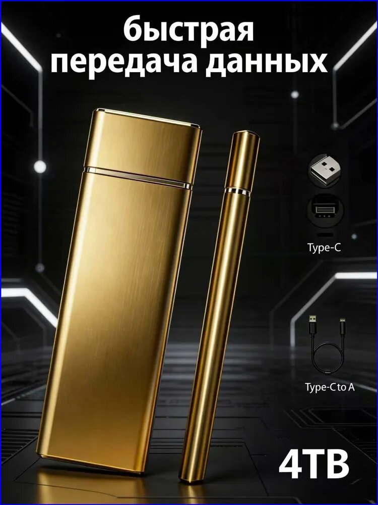 Черный SSD 4ТБ, компактный дизайн, огромное хранилище