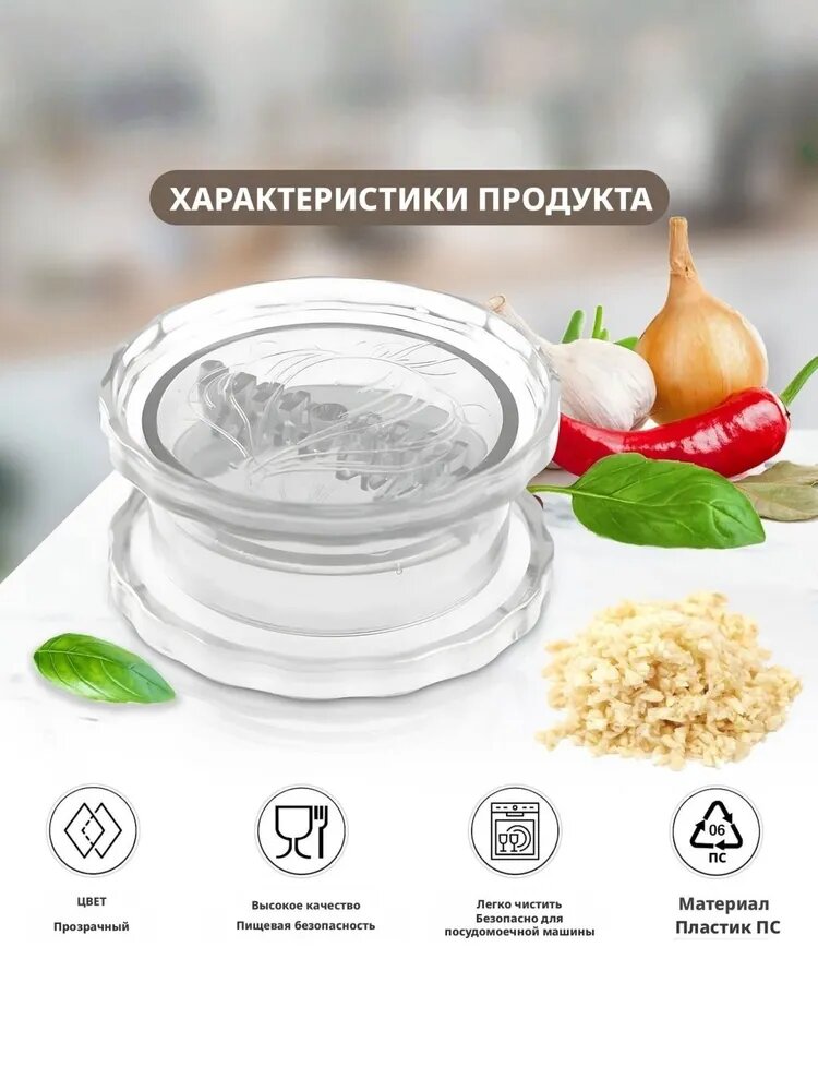 Чеснокодавилка, 8 см — фото 1