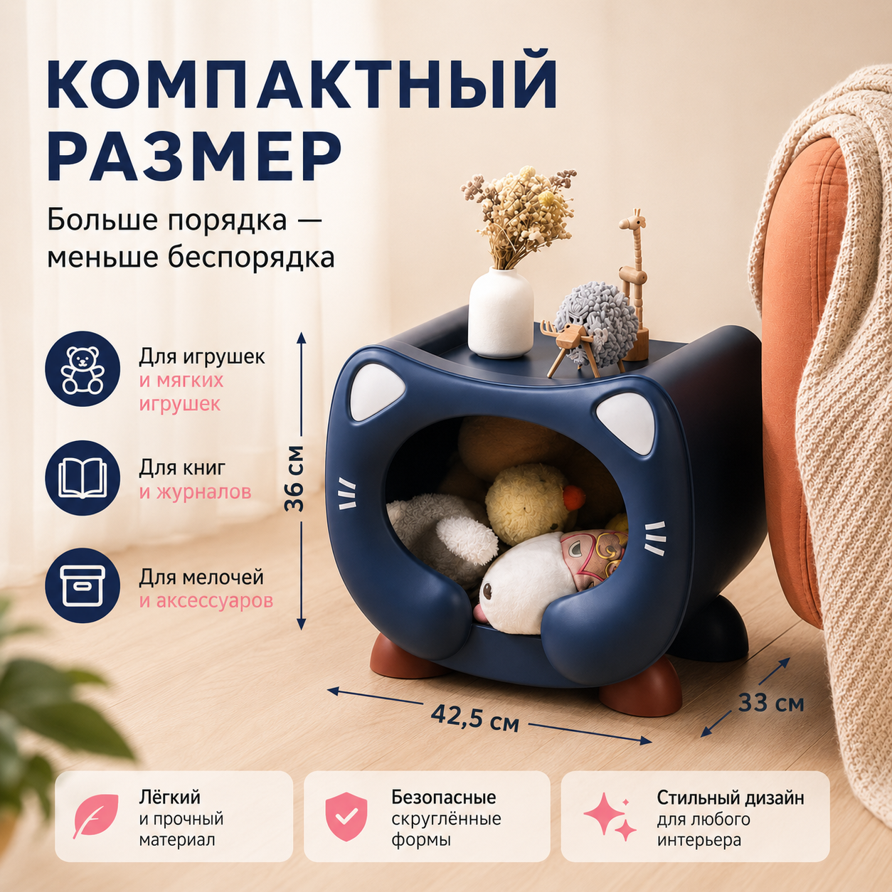 Прикроватная тумбочка, ABS пластик, с потайным ящиком, цвет синий
