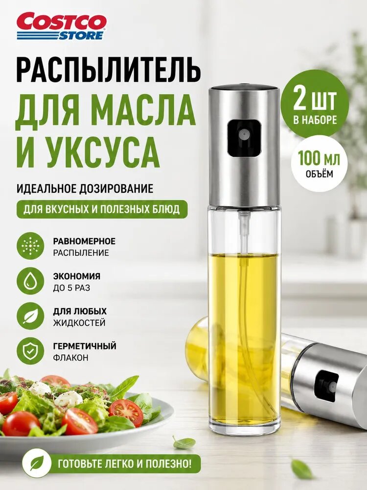 Емкость для масла, 100 мл, 2 шт