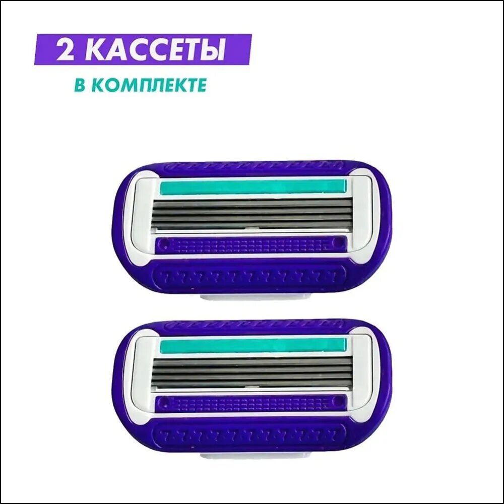 Сменные кассеты Razo LadySky, 2 штуки, 4 лезвия