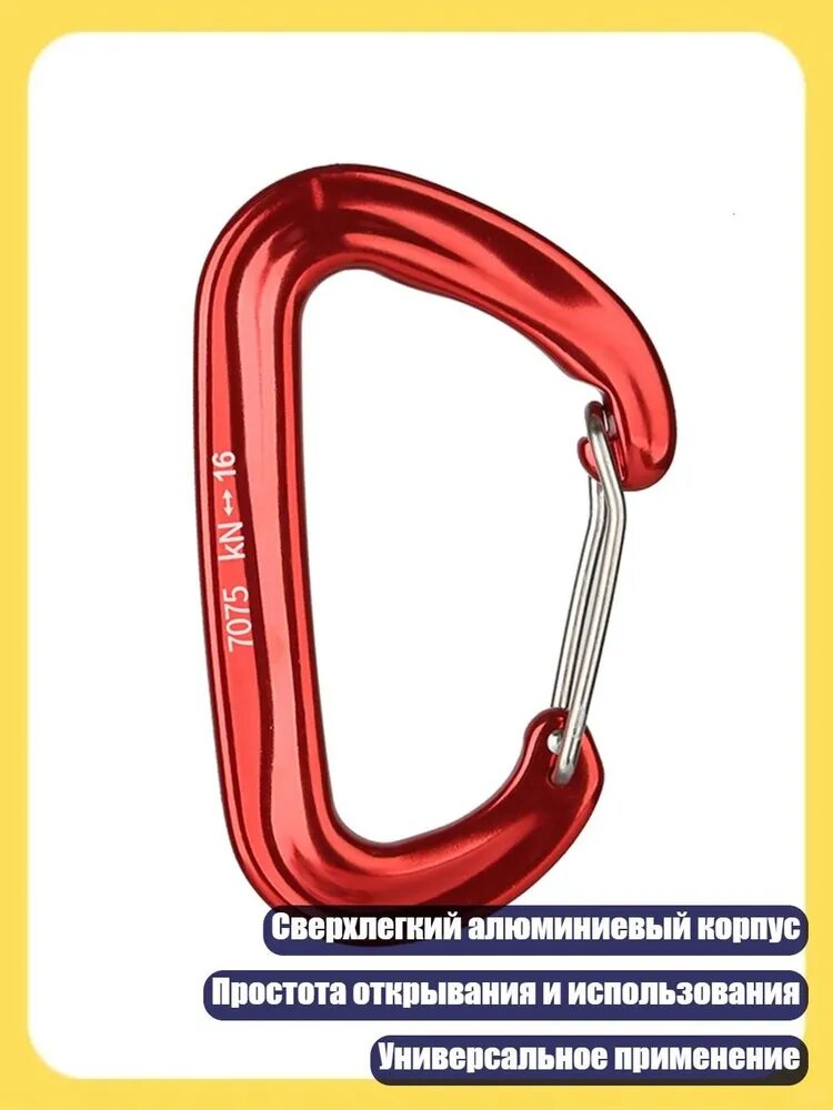 Брелок-карабин