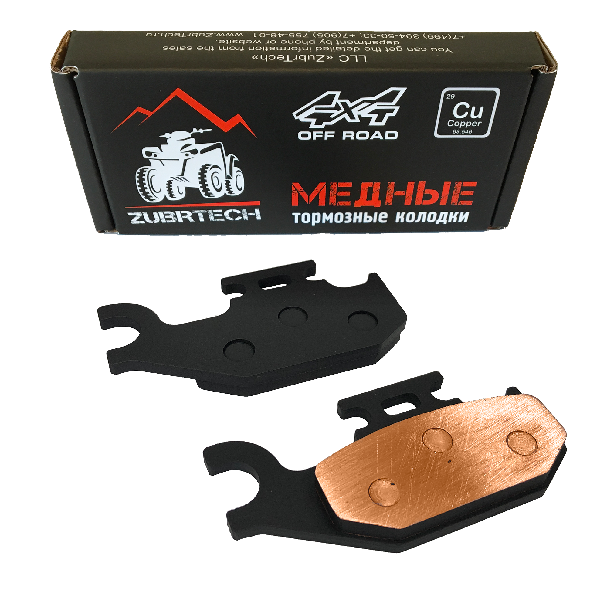 Медные тормозные колодки ZubrTech ZB_235 на Yamaha Rhino 450, 660 задние