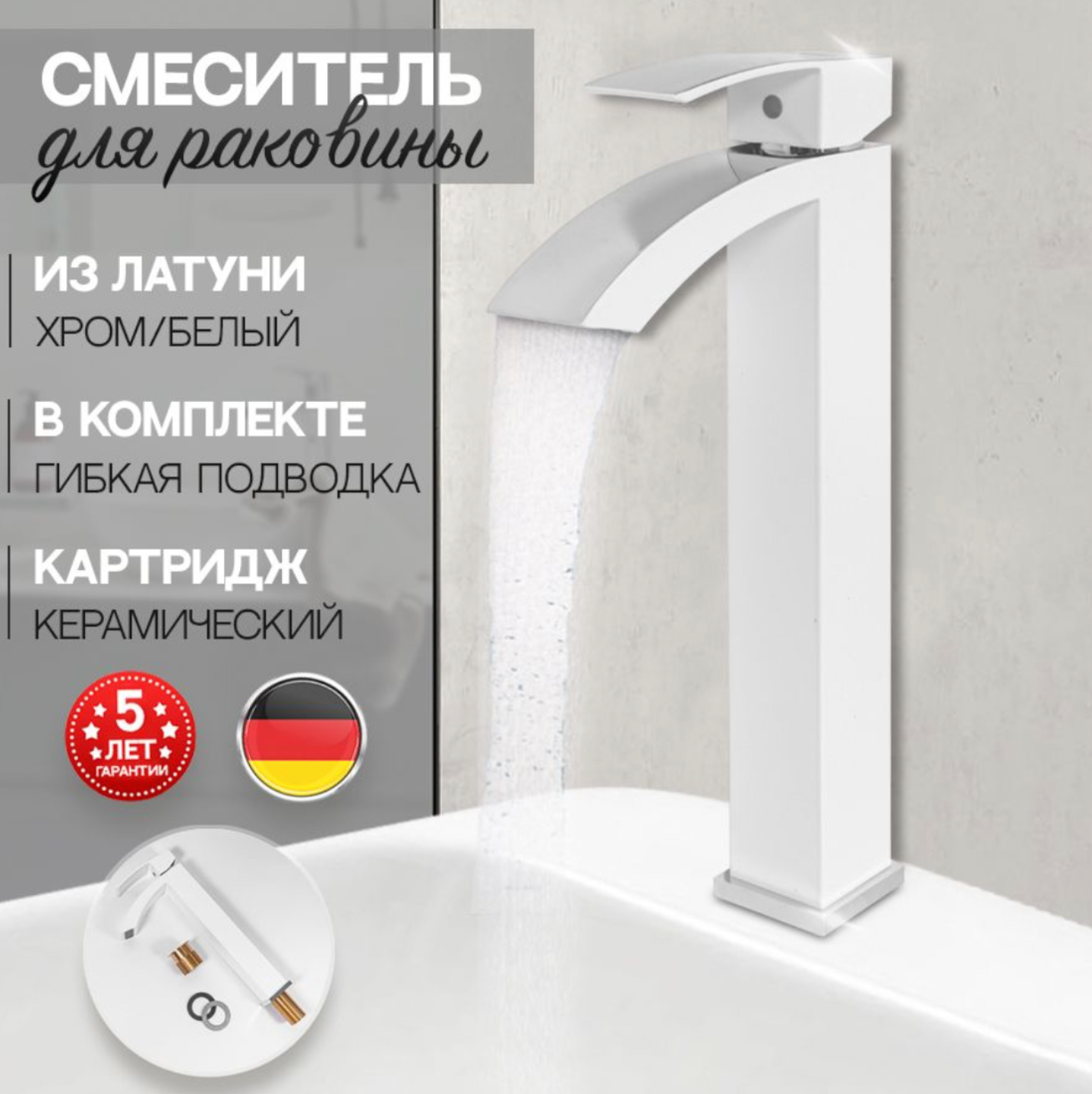 Cмеситель для раковины Hansberge CUBITO H2077C, латунь, цвет хром