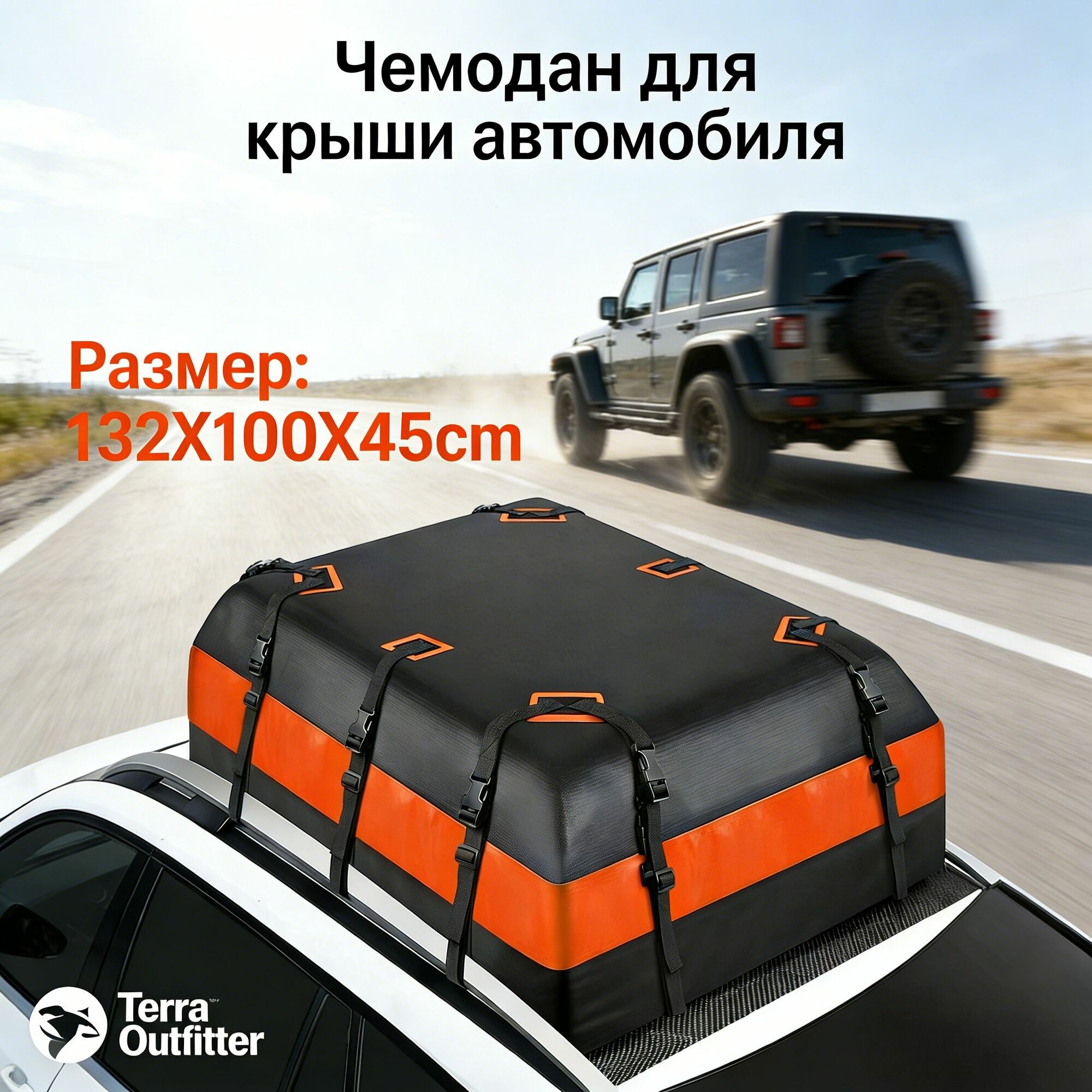 Багажный бокс, объем: 595 л, 132 см