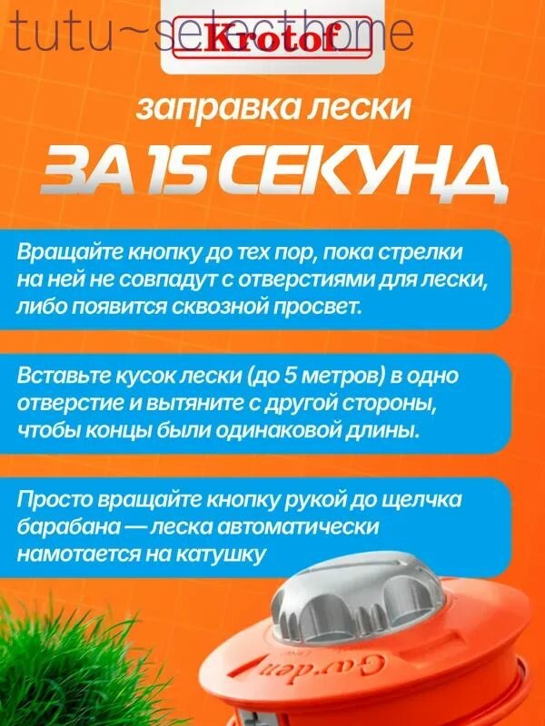 Катушка для триммера — фото 1