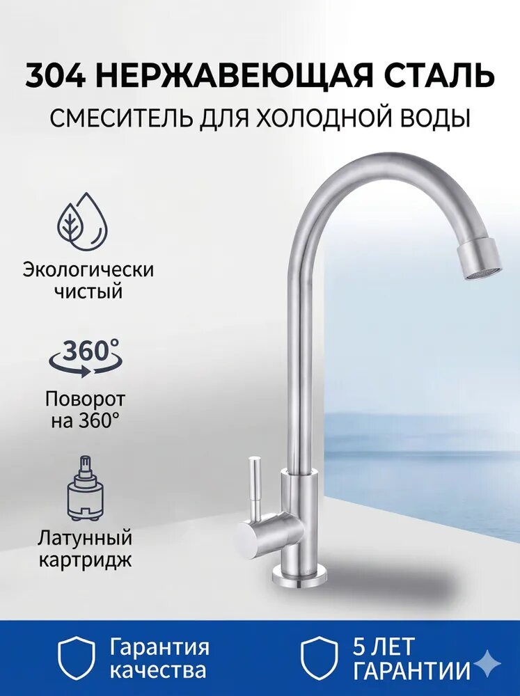 Смеситель для кухни из нержавеющей стали 304, кран для мойки и раковины, высокий